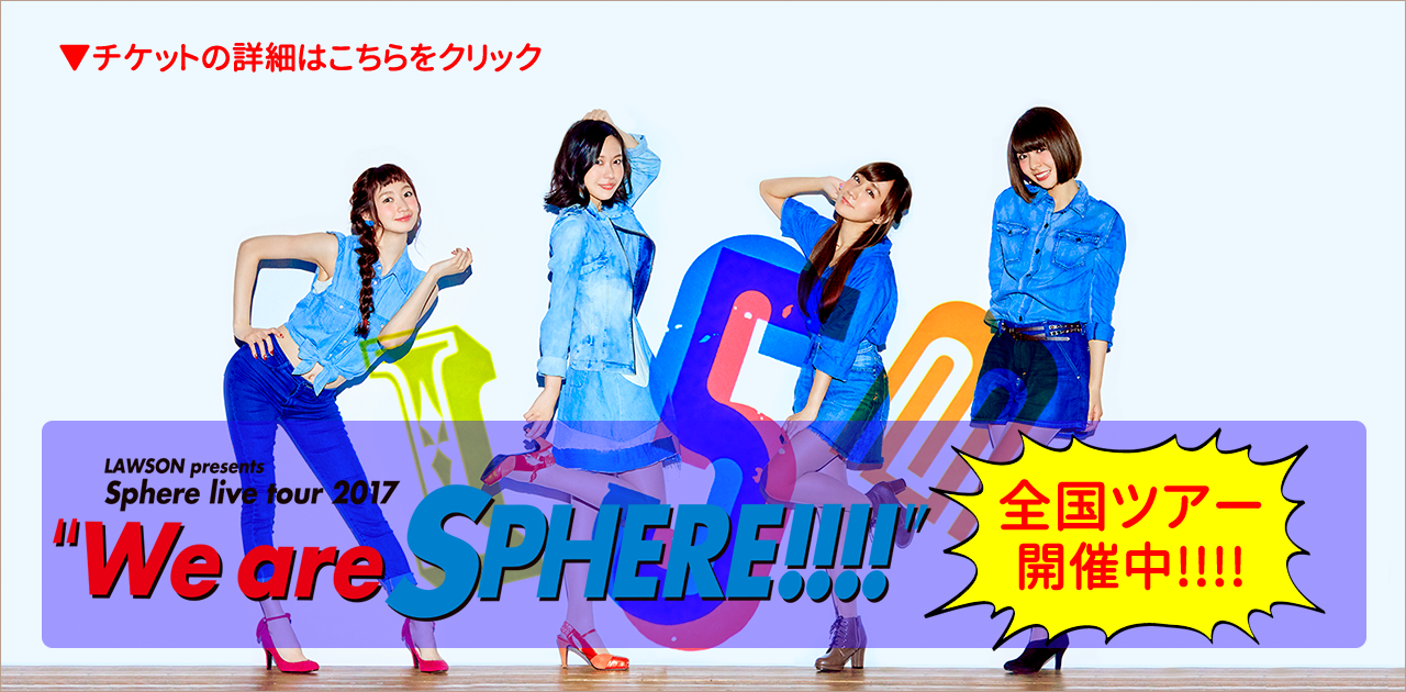 sphere portal square (スフィアポータルスクエア)